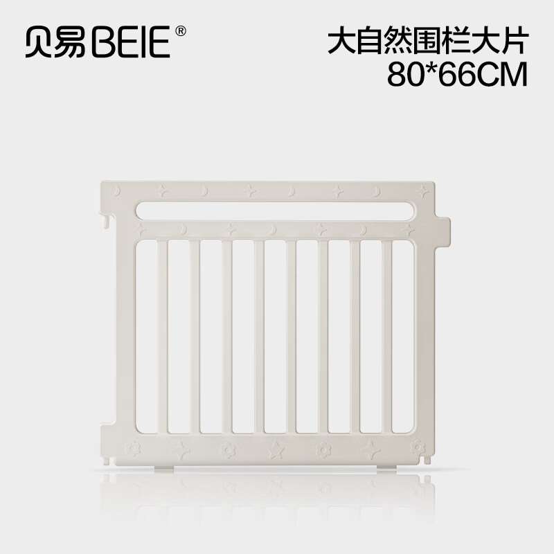 贝易(BeiE)大自然围栏游戏围栏婴儿防护栏地上栅栏家用安全可DIY