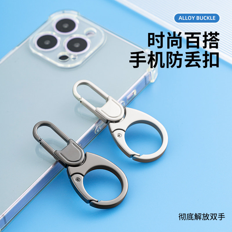 多功能金属手机挂件360可旋转手机挂绳扣汽车钥匙链链接挂环指环