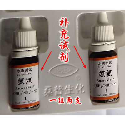水博士水质检测分析盒水博士氨氮剂桑普水质分析盒盒氨氮检剂快速