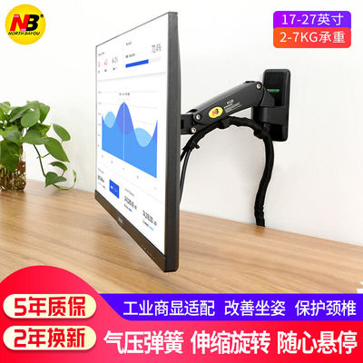 NB（NORTHBAYOU）NBF120壁挂旋转伸缩升降工业通用显示器挂架电脑