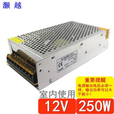 灏越开关电源12V250W240W20ALED灯条灯带监控广告灯箱发光字广告