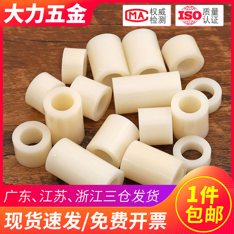空心塑料绝缘套管ABS垫高隔离柱圆柱通孔支撑柱螺丝垫圈加高垫片