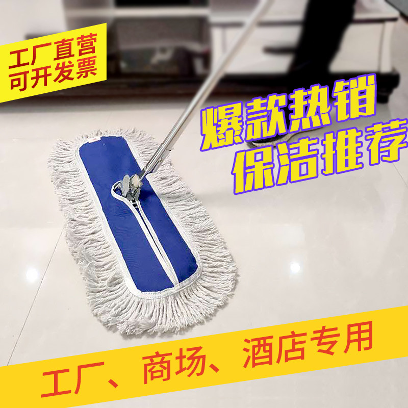 不锈钢杆大排拖地尘推加宽平板拖把拖地商用酒店保洁工厂长拖布