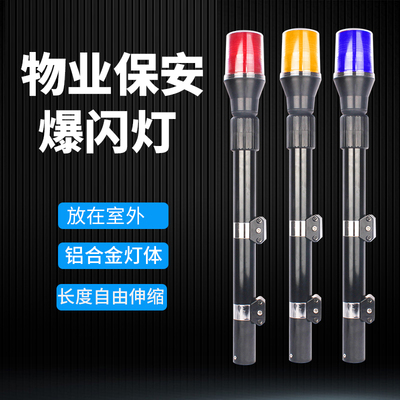 物业保安电动车爆闪灯