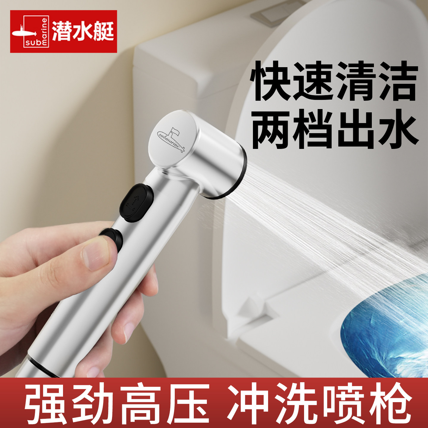 潜水艇马桶喷枪家用卫生间妇洗器喷头肛门冲洗器一进二出马桶伴侣