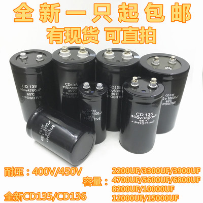 400v6800uf450v4700UFCD135