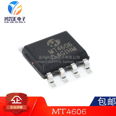 5个 原装正品 MT4606ACTR MT4606 贴片 SOP-8 液晶高压板MOS管