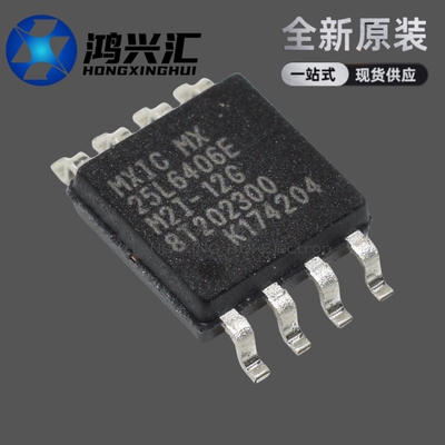 全新原装正品 MX25L6406EM2I-12G 25L6406E SOP-8贴片 存储器芯片