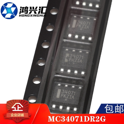 全新原装正品 MC34071ADR2G 34071 SOP-8 贴片IC芯片