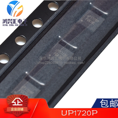 原装正品 UP1720P UP1720PDDA QFN