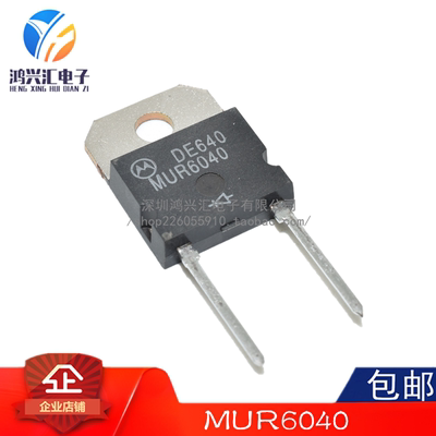 全新原装正品 MUR6040PT 60A 400V 快恢复二极管 TO-247