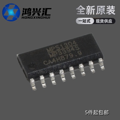 全新原装正品 MP3394S 贴片SOP16 液晶电源管理IC