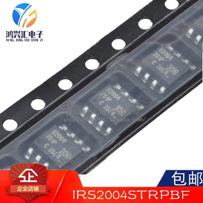 全新原装正品 IRS2004STRPBF 丝印S2004 半桥-栅极驱动器IC