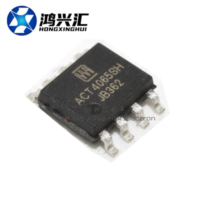 全新原装正品 ACT4065 ACT4065SH 贴片SOP8 常用电源芯片IC