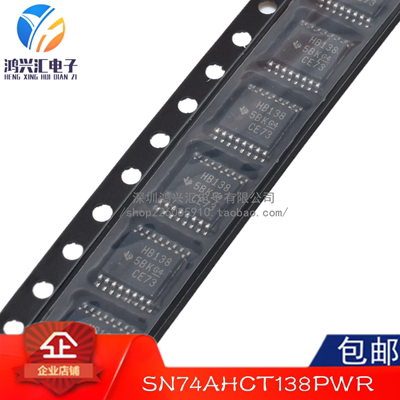 全新原装正品 SN74AHCT138PWR 丝印HB138 TSSOP-16 密脚贴片IC