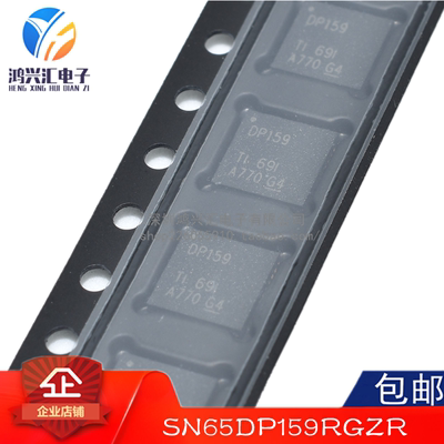 全新原装正品 SN65DP159RGZR SN65DP159RSBR  RGZT 信号缓冲器IC