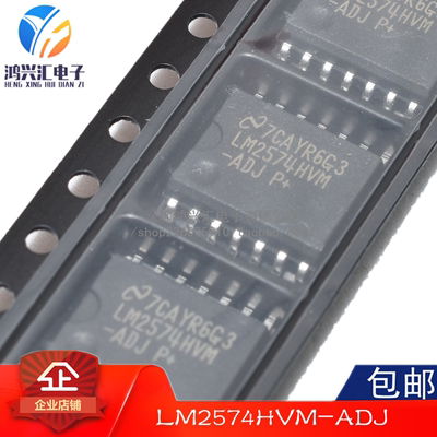 全新原装正品 LM2574HVM-ADJ SOP14贴片 开关式可调稳压