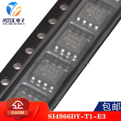 全新原装正品 SI4966DY-T1-E3 丝印4966 SOIC-8 贴片 MOS场效应管