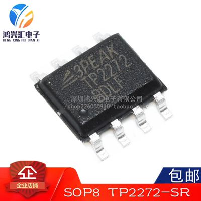 5个 原装正品 TP2272-SR 贴片SOP8 全新原装仪表运放放大器