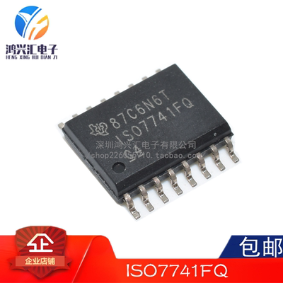全新原装正品ISO7741FQDWQ1 ISO7741FQ 通用数字隔离器容性耦合