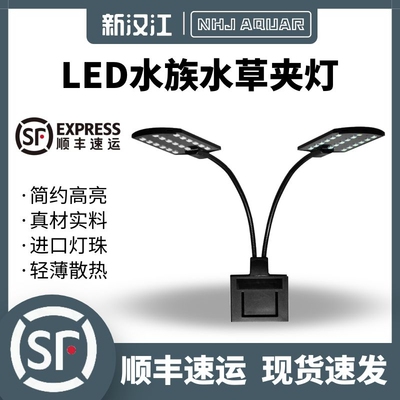 鱼缸灯led水草灯x7小型节能迷你