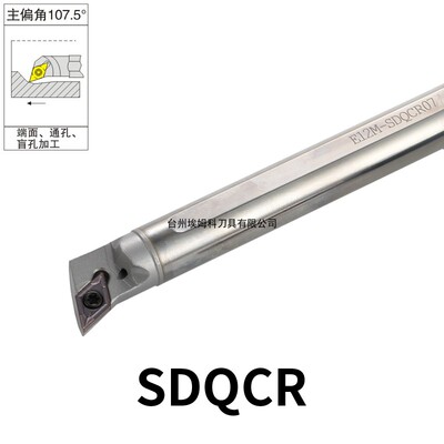 钨钢内孔刀E10K-SDQCR07内冷