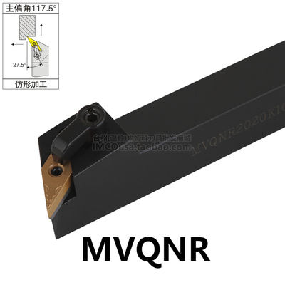 外圆车刀117.5度MVQNR2020K16