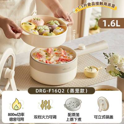 官方小熊电煮锅DRG-F16Q2 家用宿舍学生锅1.6L容量小型火锅一锅多