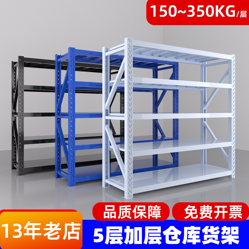 五层货架仓储仓库置物架金属货物展示架子家用储藏自由组合铁架子_虎窝淘