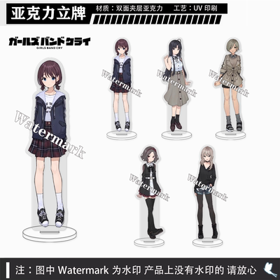 GIRLSBANDCRY哭泣少女乐队立牌