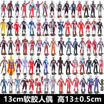 小号13软胶奥特曼生日礼