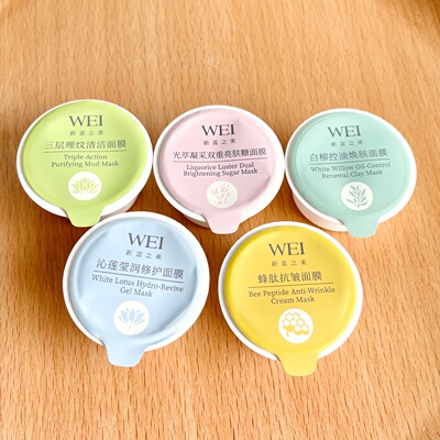 WEI蔚蓝之美三层理纹清洁面膜8ml蜂肽抗皱亮肤糖控油焕肤沁莲修护
