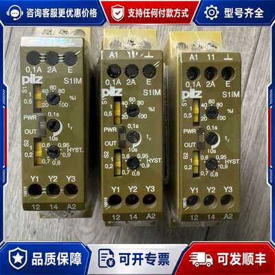 议价PILZ S1IM 828050 安全继电器可维修