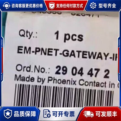 议价2904472数据接口 菲尼克斯 EM-PNET-GATEW可维修