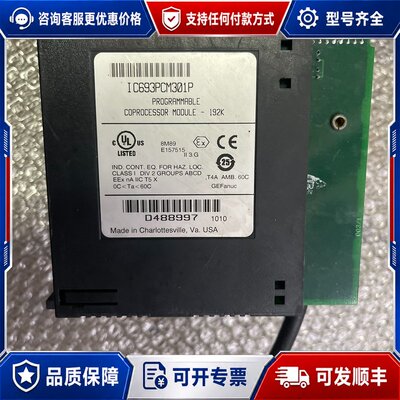 议价GE 模块 IC693PCM301P件外壳破损功可维修
