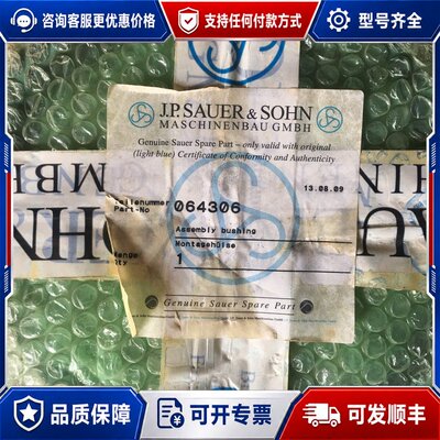 议价JP Sauer Sohn 064306可维修
