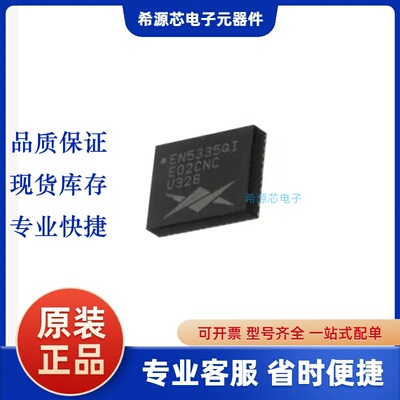 EN5335QI QFN44 全新原装 网络处理器 开关式稳压器芯片 现货供应