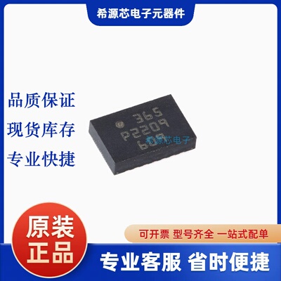 原装正品 贴片 BMI088 丝印365 封装LGA-16 6轴运动传感器 可配单