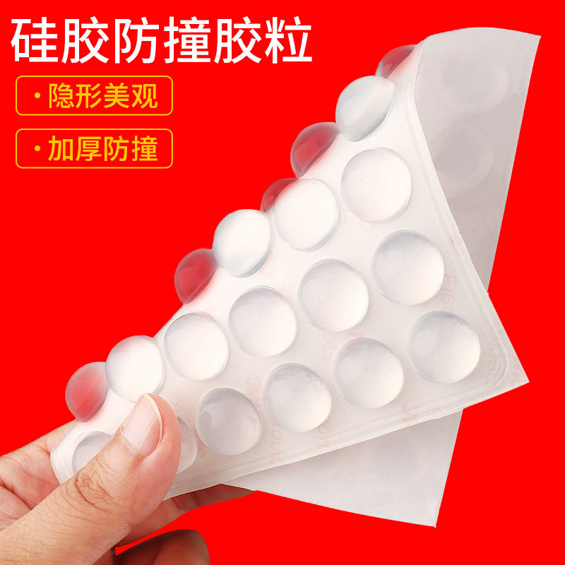 防撞门把手门碰硅胶贴卫生间门防撞器颗粒冰箱拉手家具防磕碰墙面