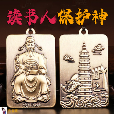 道家功名利禄文昌帝君上岸十三层文昌塔学习文采考试读书人保护神