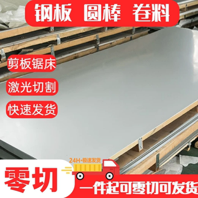 SUS430 420J2 316L 304不锈钢贴膜薄板激光0.5 1.2 3 5 8mm切割