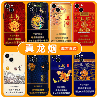 真龙烟手机壳苹果14华为m