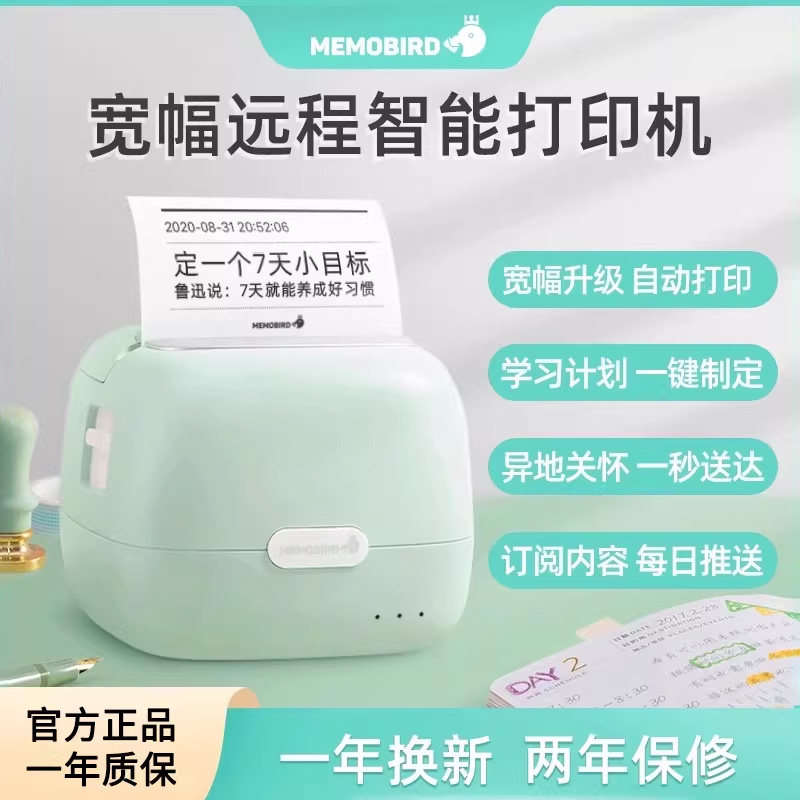 咕咕机鸡高清宽幅远程打印机错题打印机学生小型智能错题整理神器便签手账纠错无需手抄纸条照片贴纸自动打印