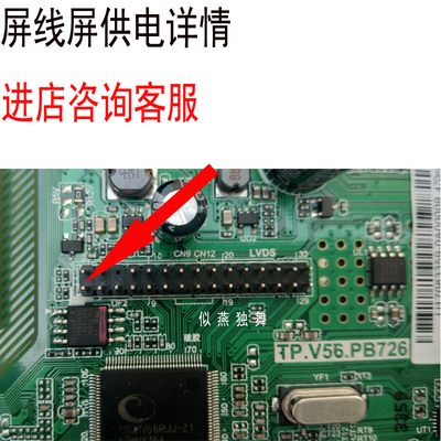 全新TP.V56.PB726可代替TP.VST59.PB716/813/726/PC1/P78/P89/818