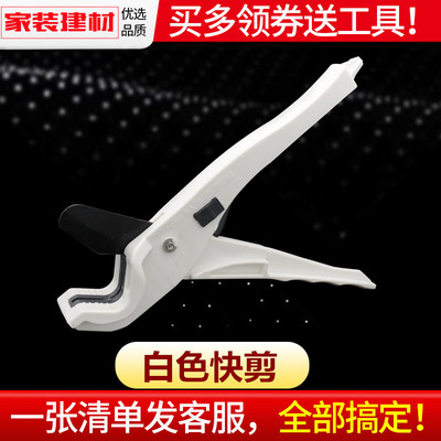 水管剪刀管子割刀大剪刀切管器PVC管PPR管快剪20253240线管
