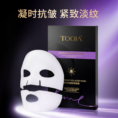 玳珈舒缓紧致凝时抗皱面膜