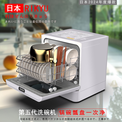 免安装自动洗碗机消毒烘干洗碗机