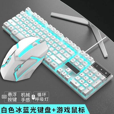 电竞机械手感键盘鼠标有线商务键鼠台式笔记本电脑键鼠26键无冲