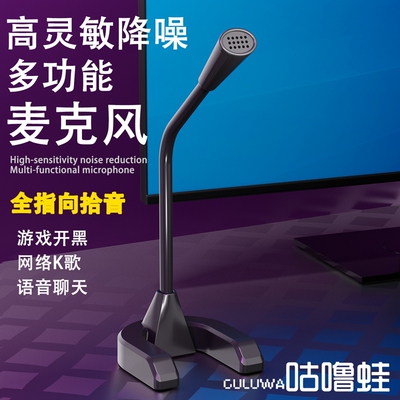桌面麦克风笔记本电脑麦克风usb有线话筒usb麦克风电脑台式语音