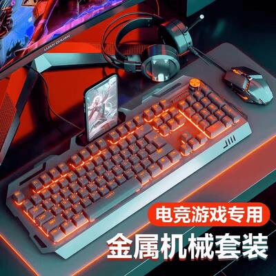 有线真机械手感键盘鼠标套装游戏电竞专用台式笔记本电脑有线USB
